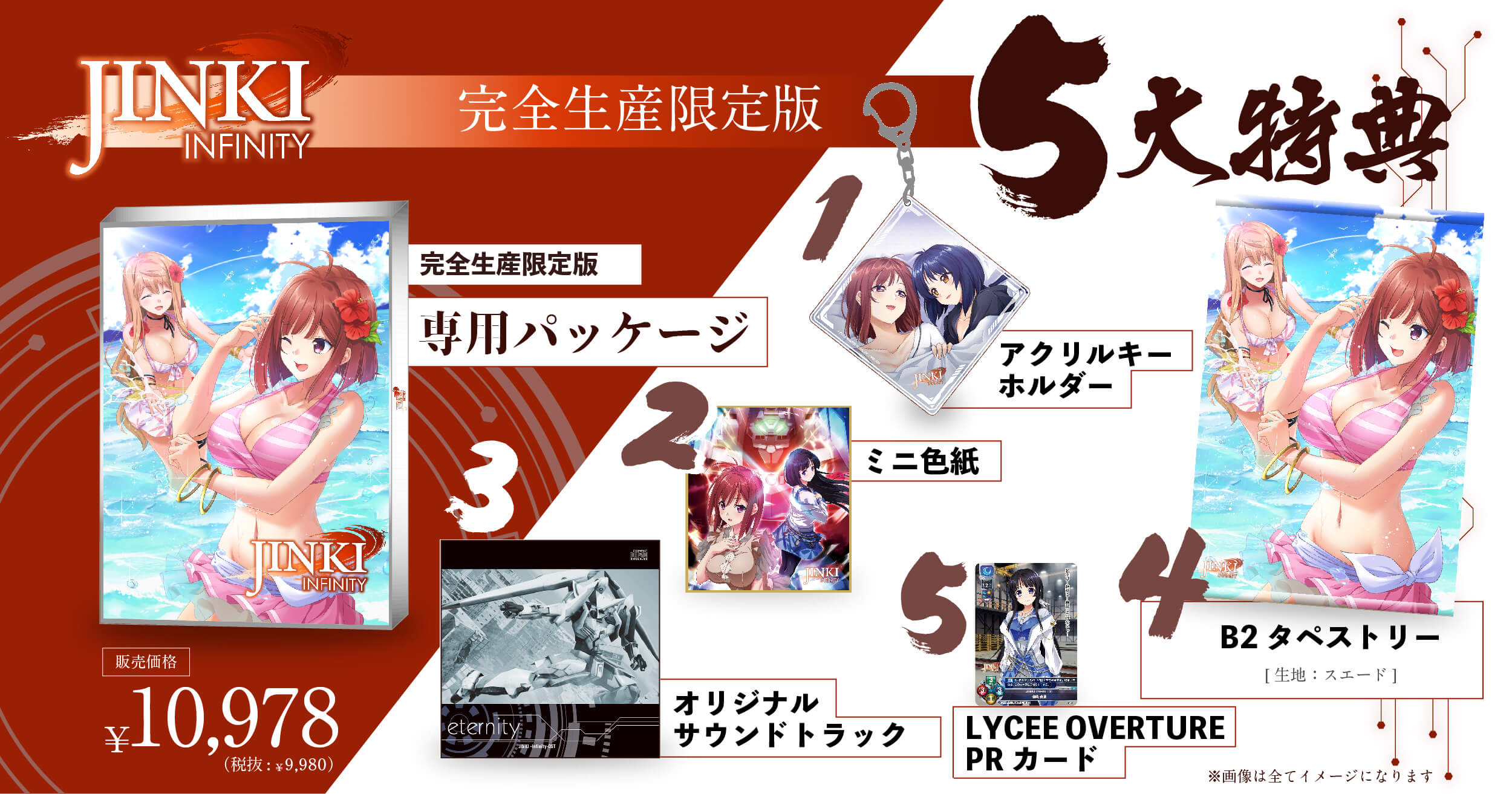 JINKI -Infinity- ｜ TOP | 公式サイト