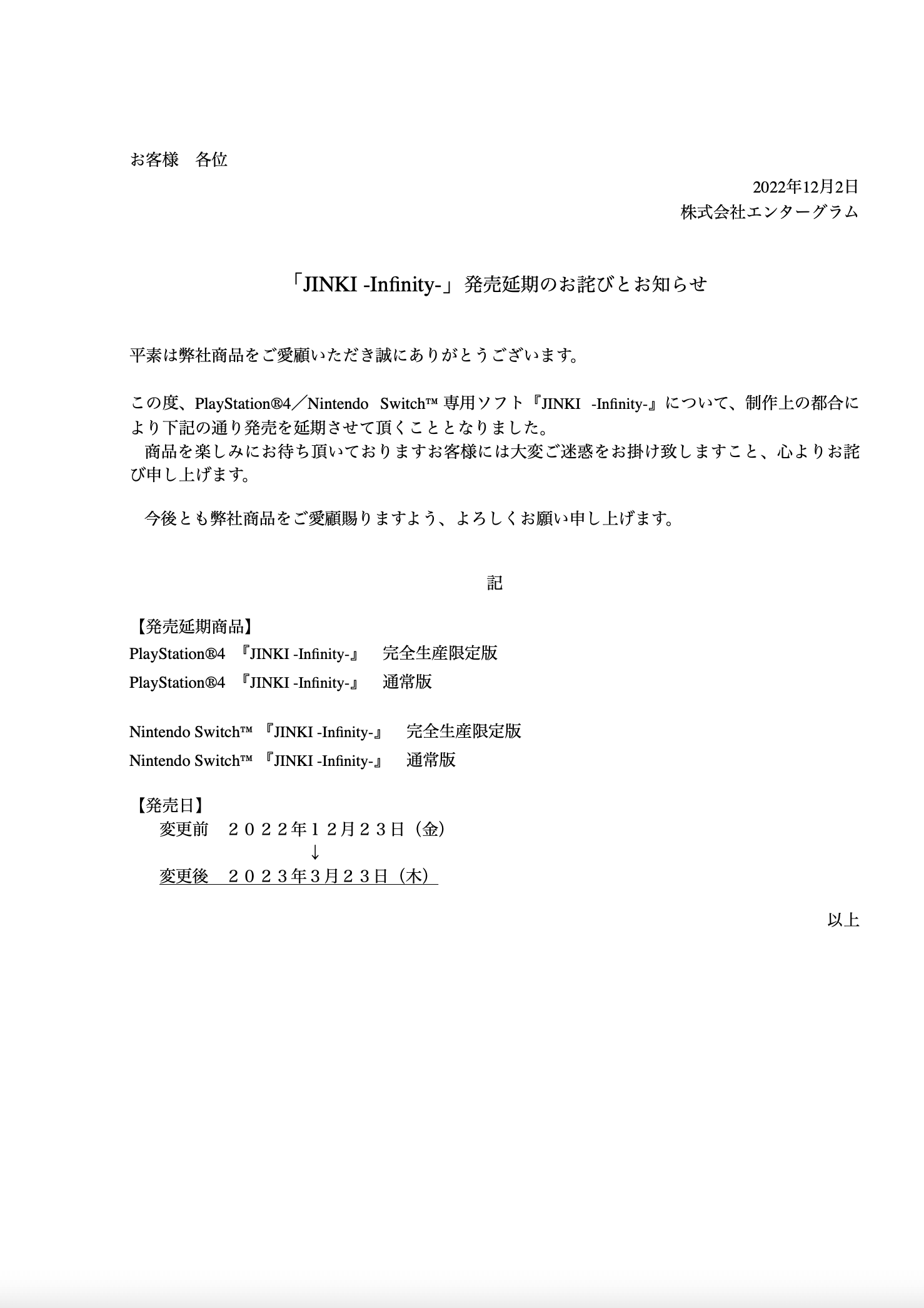 JINKI -Infinity- ｜ TOP | 公式サイト