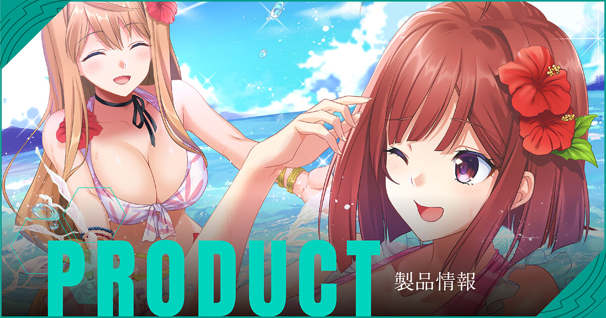 PRODUCT ｜JINKI -Infinity-｜公式サイト